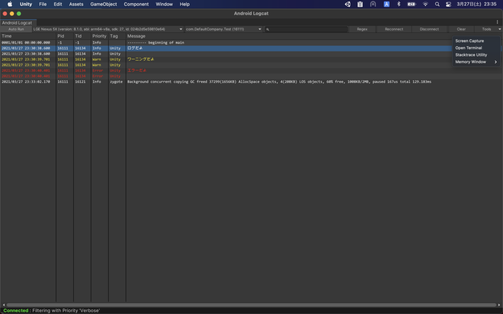 [Unity]Android Logcatのパッケージが実機デバッグ時に便利だったお話 | nobushiueshi