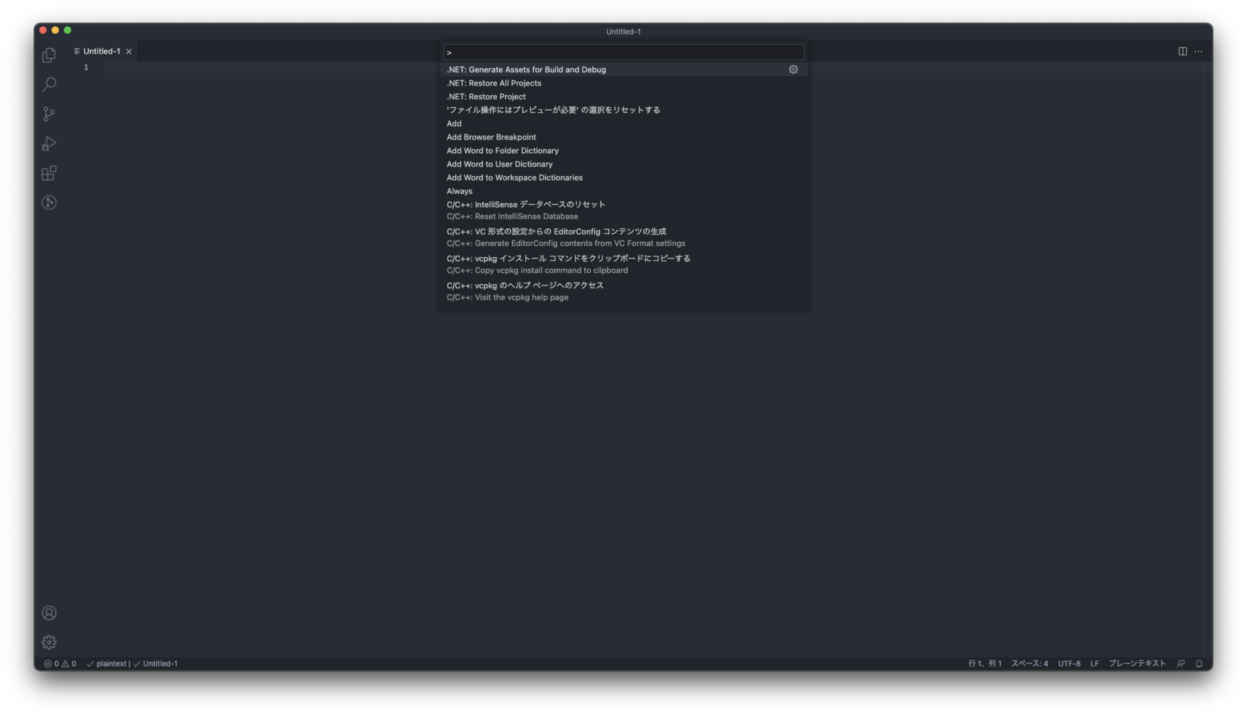 [Sourcetree]MacでDiffの差分表示をFileMargeからVisual Studio Codeに変更する方法 ...