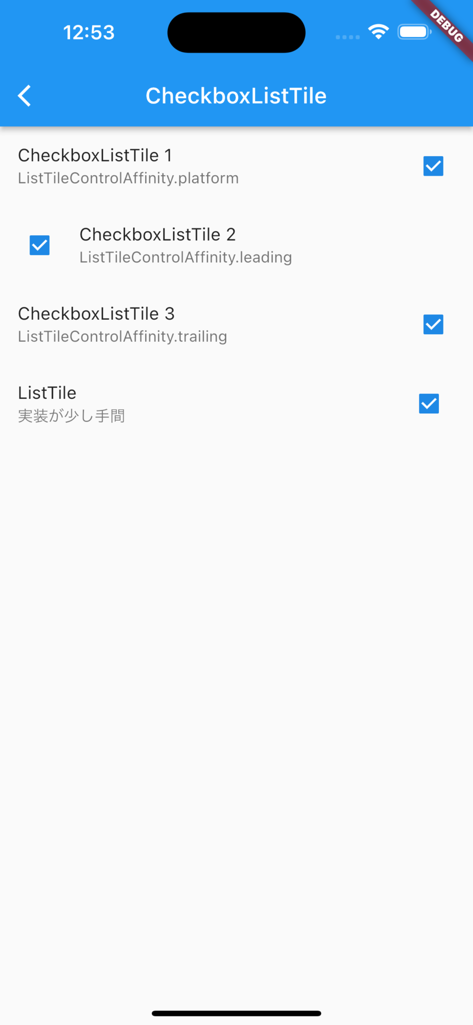 [Flutter]Flutter Widget of the Week「#79 AnimatedWidget」、「#80 Padding」、「#81 CheckboxListTile ...