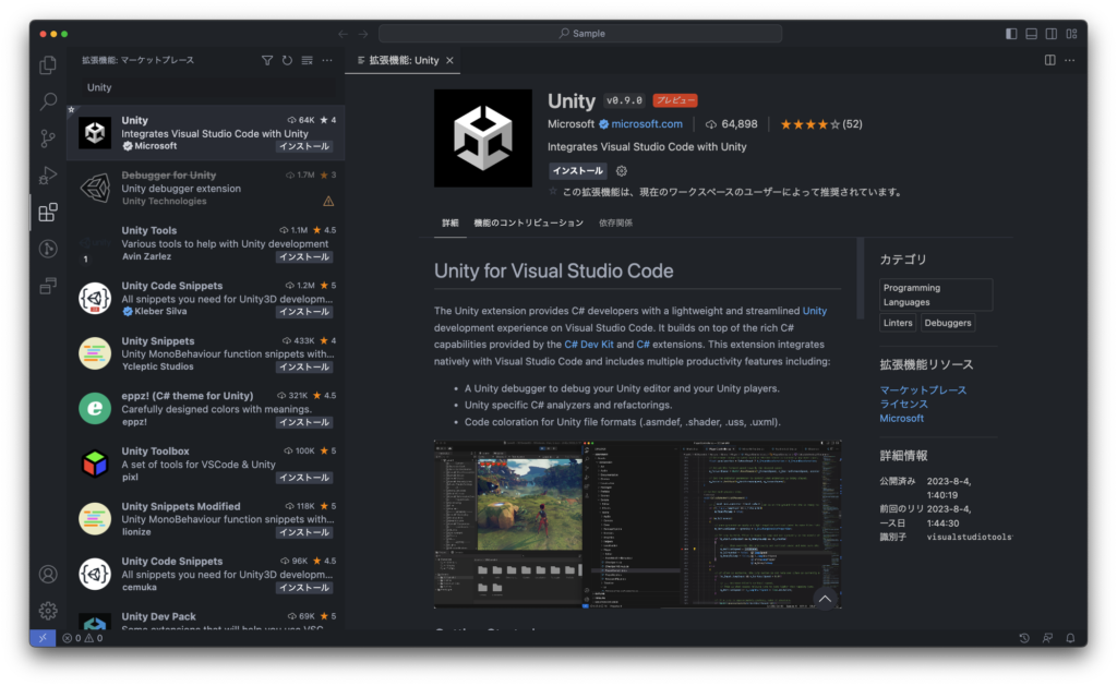[Unity]Visual Studio Codeを利用するまでの手順 | nobushiueshi