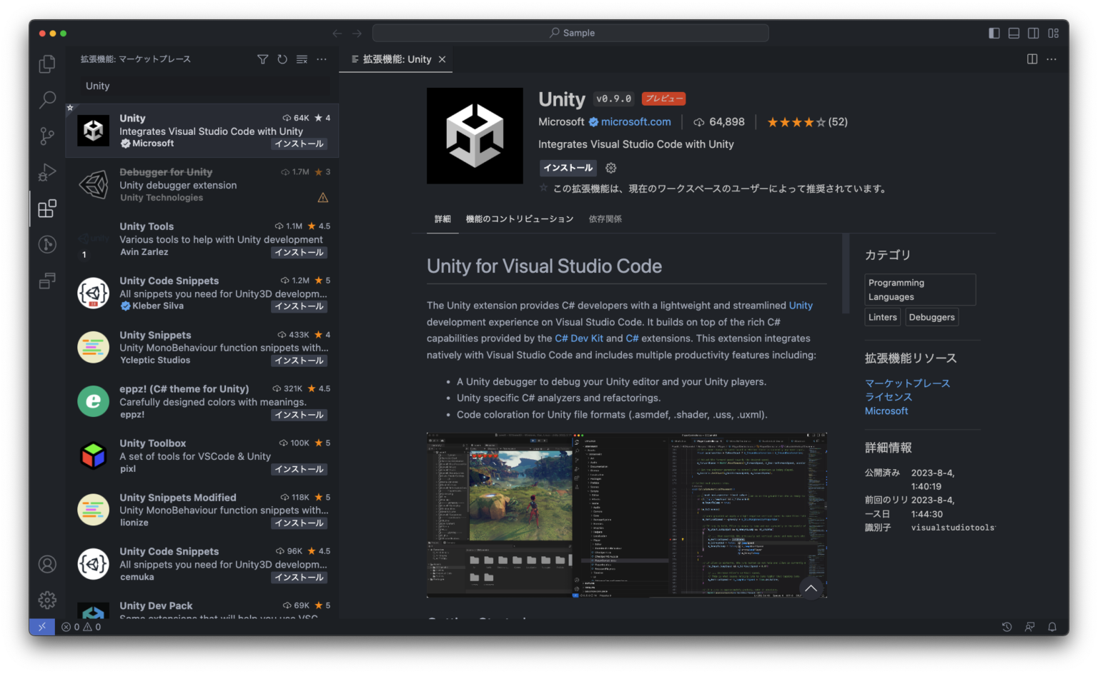 [Unity]Visual Studio Codeを利用するまでの手順 | nobushiueshi